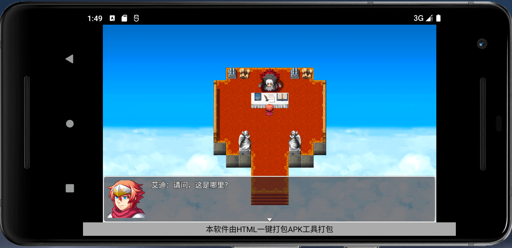RPG Maker 游戏打包APK